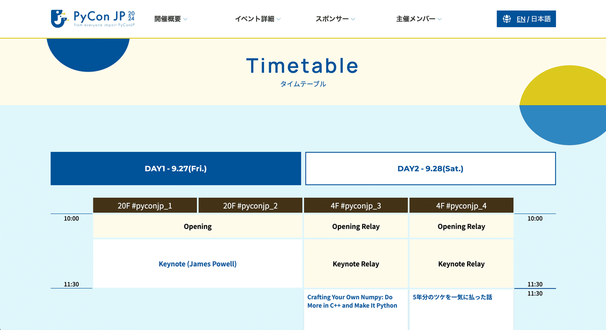 PEP 723に感動！PyCon JP 2024で得たトキメキの技術たち｜MIERUNE Inc.