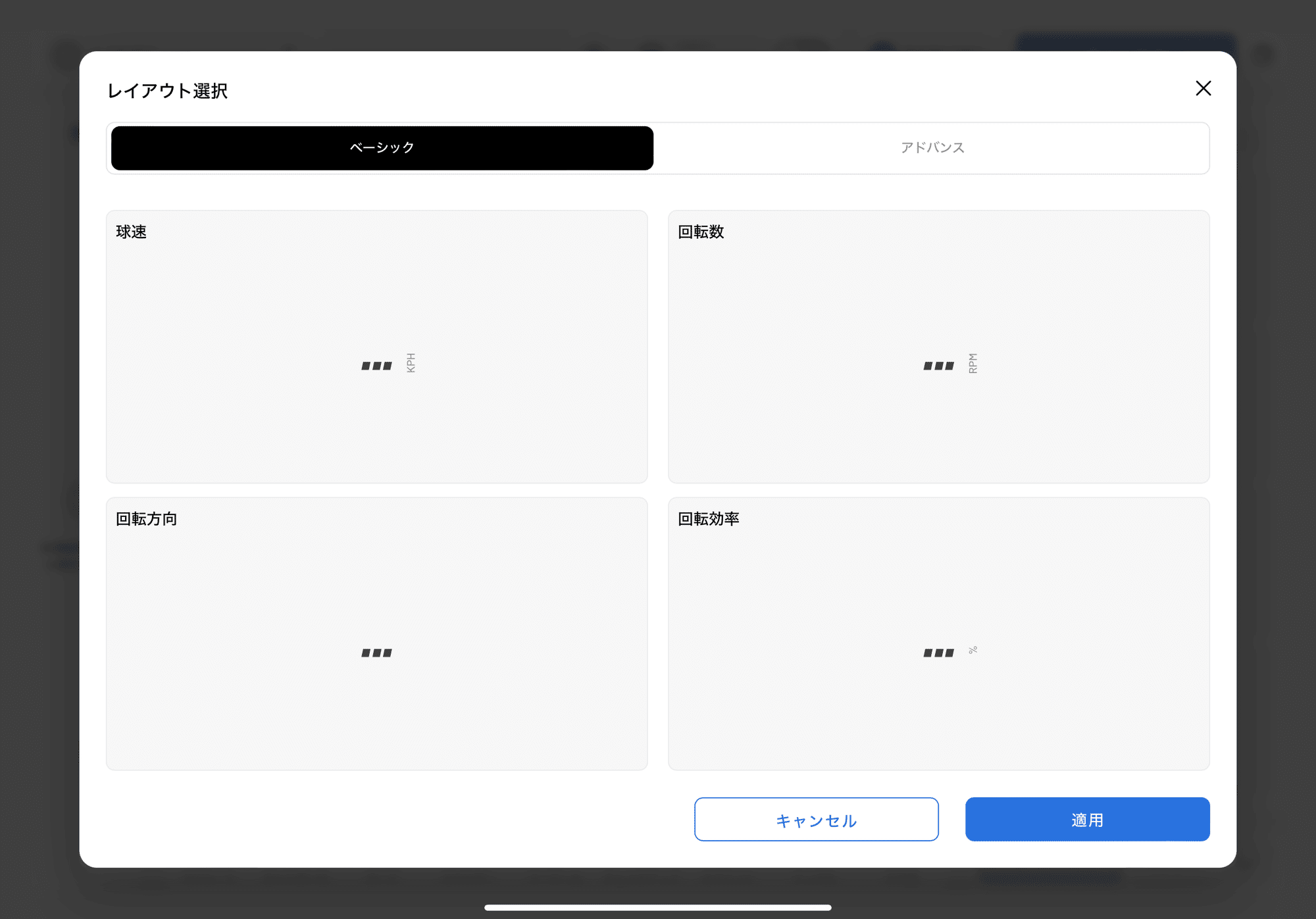 ラプソードかんたんセッティングガイド: ⑤PRO 2.0 - 野球 ラプソードかんたんセッティングガイド: ⑤PRO 2.0 - 野球