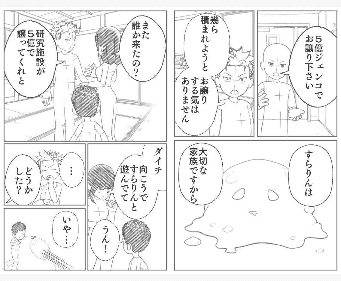 【ジャンプ＋ワールドメーカーコンテスト2】一次審査通過作品を発表！｜World Maker 公式