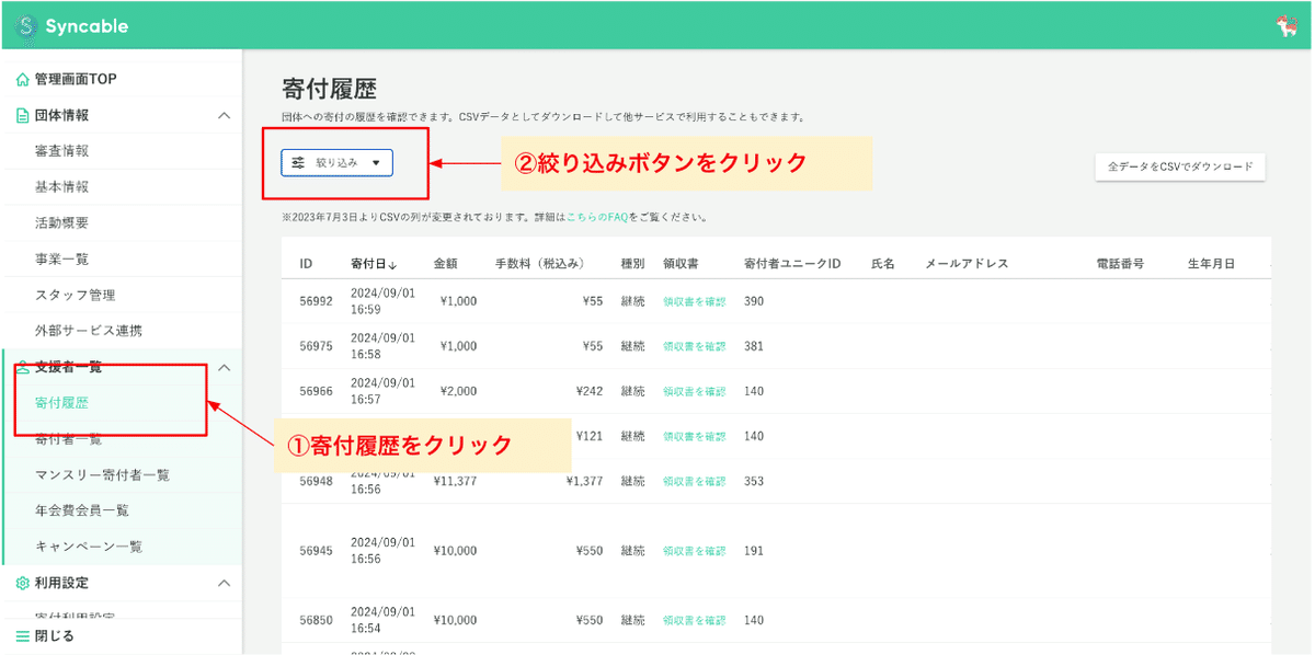 まだBCCで送っていませんか？カンタンに一斉送信できるメールサービスをご紹介します（Syncable運営事務局イチオシのサービスもあり〼）｜Syncable（シンカブル）| 寄付集めに役立つ ...