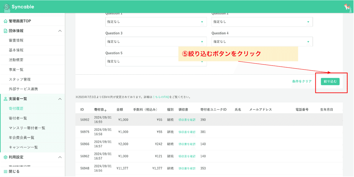 まだBCCで送っていませんか？カンタンに一斉送信できるメールサービスをご紹介します（Syncable運営事務局イチオシのサービスもあり〼）｜Syncable（シンカブル）| 寄付集めに役立つ ...