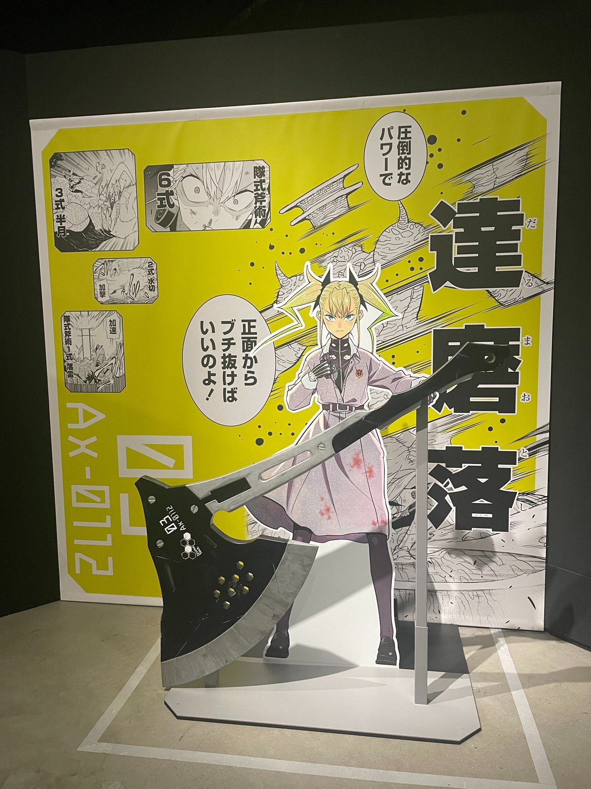 『怪獣8号展』に行ってきました！｜ゆうこりん｜スポーツ医学系クリエイター