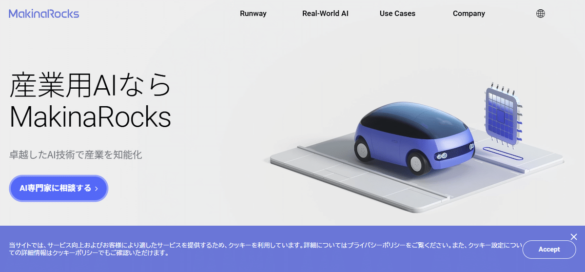 製造業におけるローカルLLMの導入事例とコスト削減効果｜株式会社ナンバーワンソリューションズ