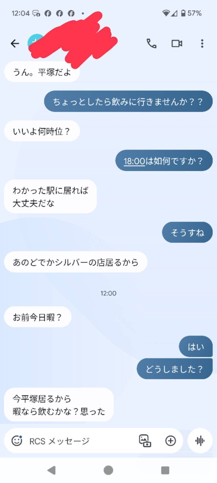 日記 平日14:00飲み会開始｜aokid（青木）