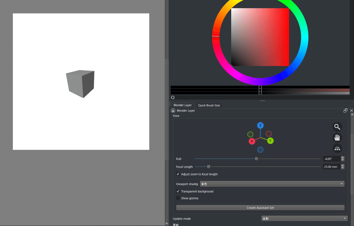 Kritaで3Dモデルを使用する｜cubokta