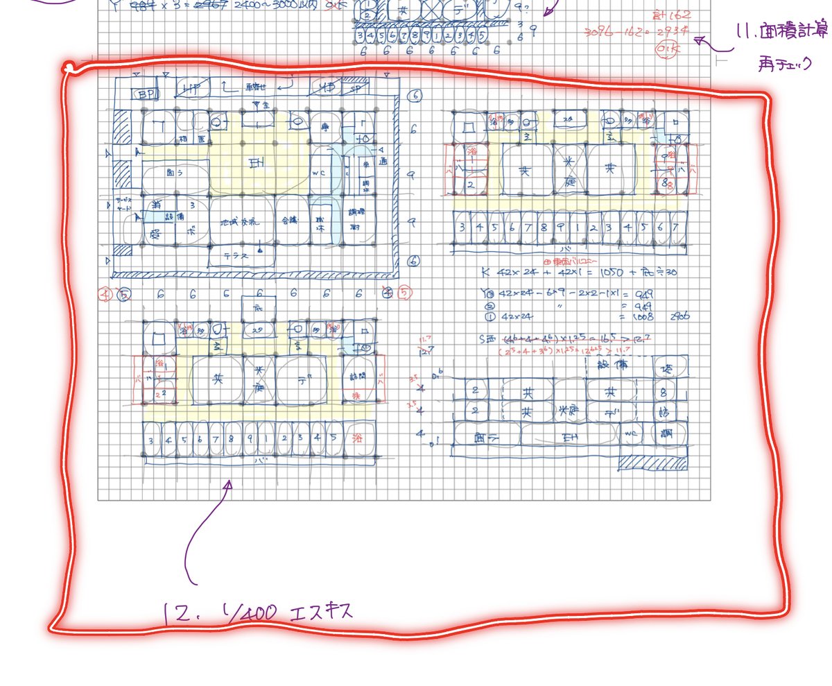 自分のエスキス方法を確立する｜38