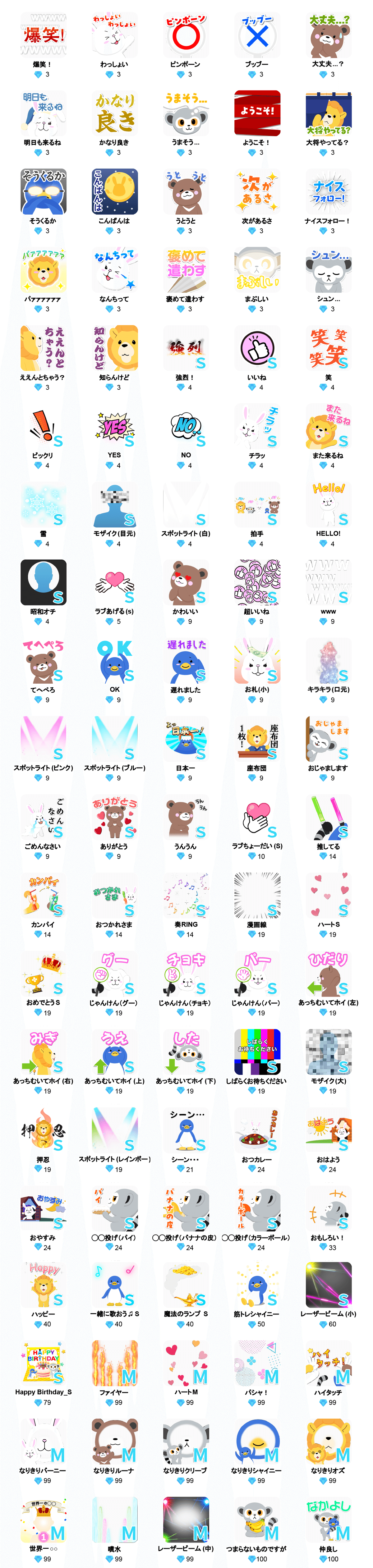 everylive 定番ギフト一覧｜everylive(エブリライブ)公式