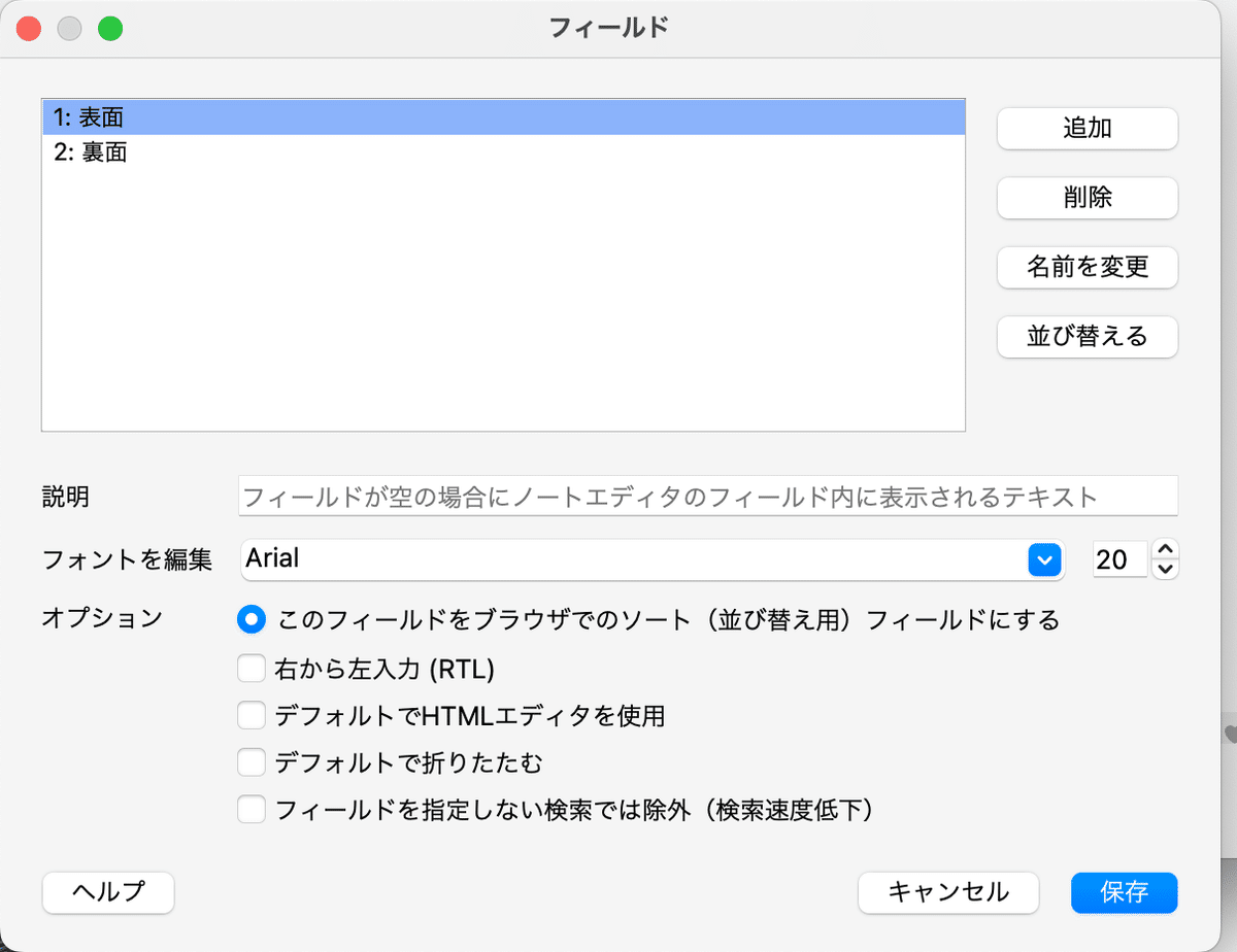 Ankiを使いこなす！② 〜デッキ作成・データ入力〜｜mame