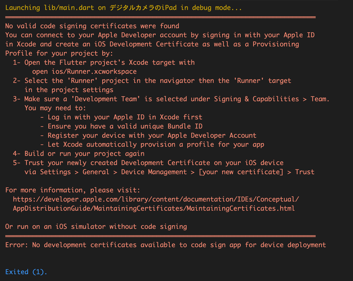 【Flutter】iOS端末（iPhone/iPad）で実機テストをする｜辛島信芳@アプリ作家🦖
