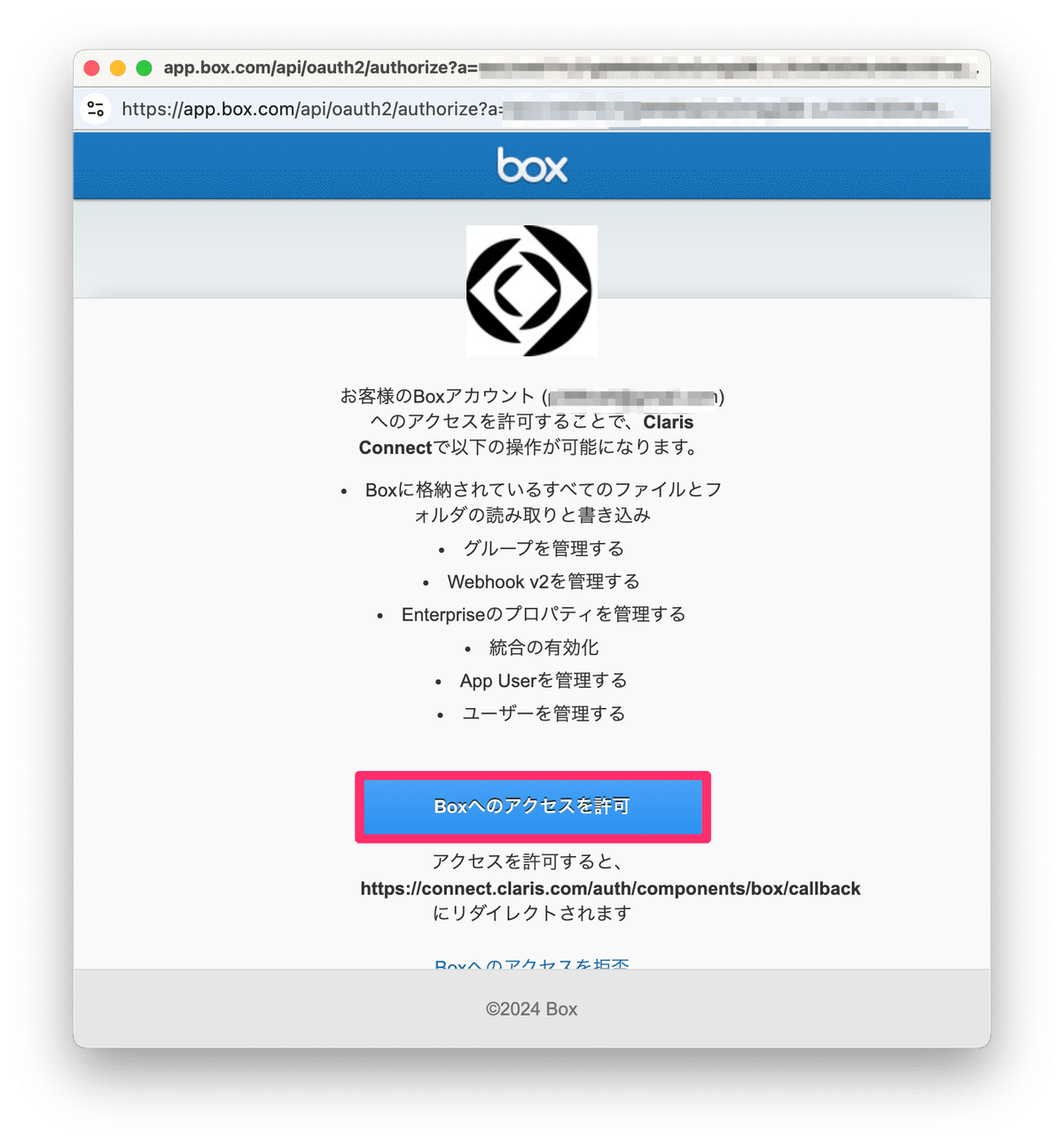 Claris FileMaker Cloud と Claris Connect と Box の連携 (ファイルアップロード編)｜p388cell