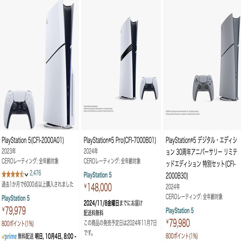 2024年11月発売予定のPlayStation 5 Proと、現在発売中のPlayStation 5の違い ・表にまとめて比較 PS5 PS5pro – 【もふP】日本一周・グルメ・グランツ ...