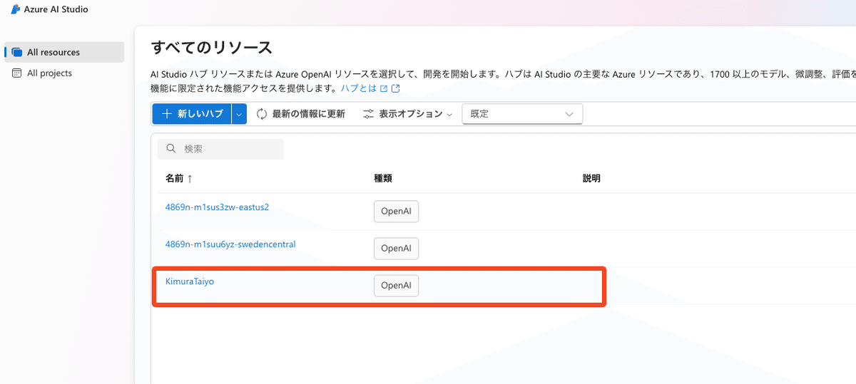 Azure OpenAI StudioでGPT-4oのRealtime-APIが使えたので解説してみた件。｜Taiyo