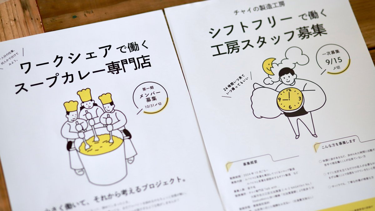 「WORK RULE SHIFT KYOTO」お披露目&交流会レポート｜nimo alcamo｜次を信じるための、1をつくる。