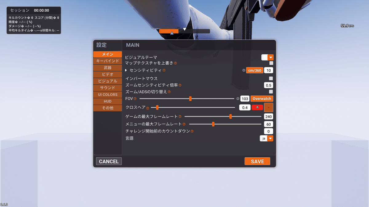 Kovaak`sをPadでプレイする方法｜Kariya