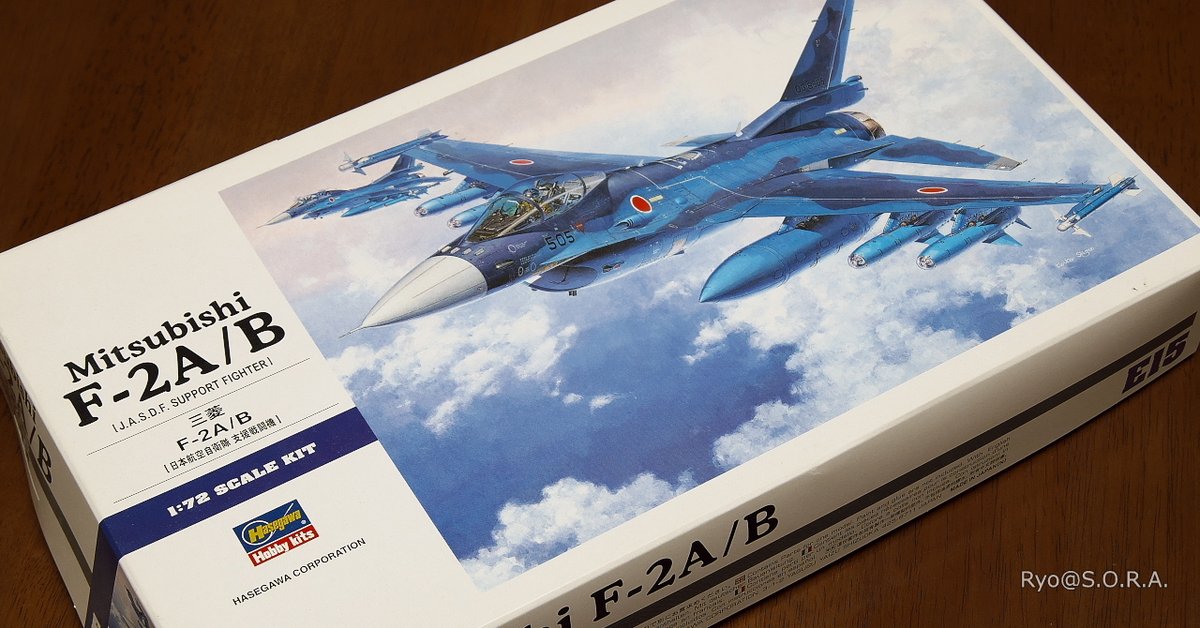 プラモデル製作記 ハセガワ 1/72 三菱 F-2A/B｜Ryo@S.O.R.A.