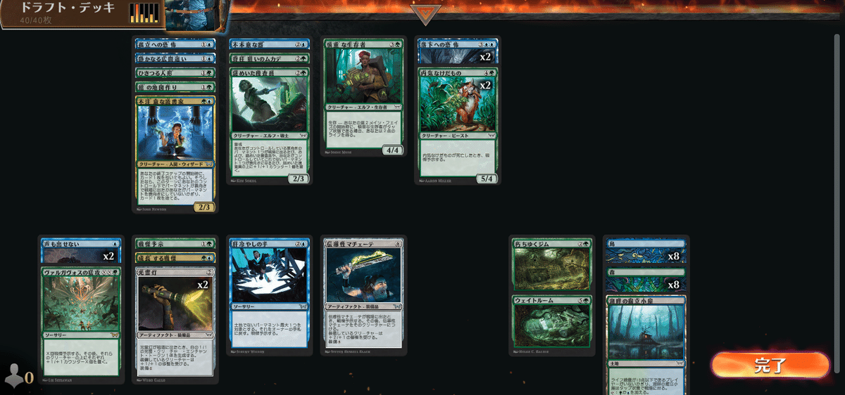 MTG ダスクモーン：戦慄の館ドラフト12｜k2