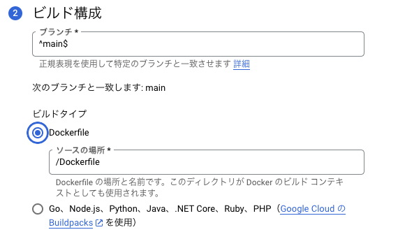 GoogleCloudRunを使ってみたよ Python GitHub｜Fuji