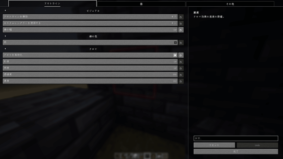 [Minecraft]MOD Simple Block Overlayの日本語[1.21.1]｜あごだし