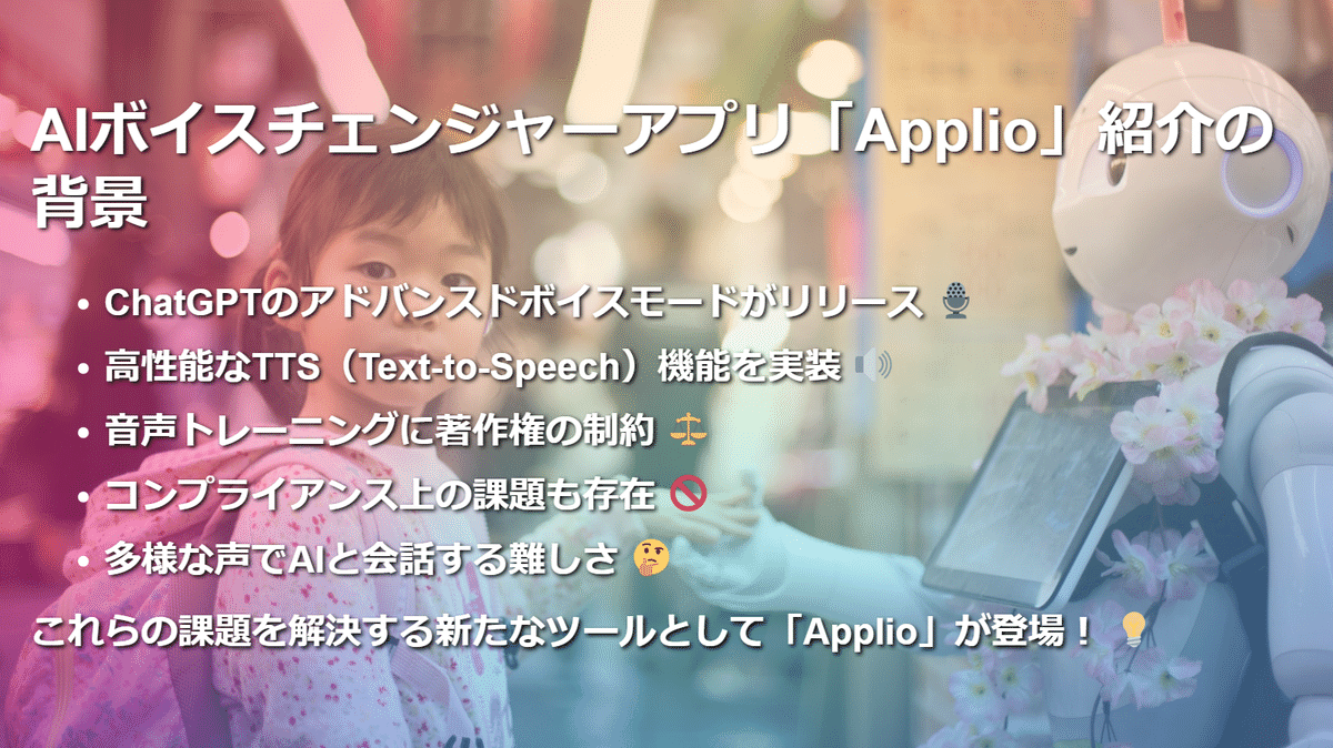 AIボイス×ChatGPT ️驚愕のAI音声変換技術！「Applio」で実現する夢のボイスチェンジ：インストールから高品質な音声生成まで徹底解説 ️初心者でも簡単にPodcast作成 ️【無料 ...