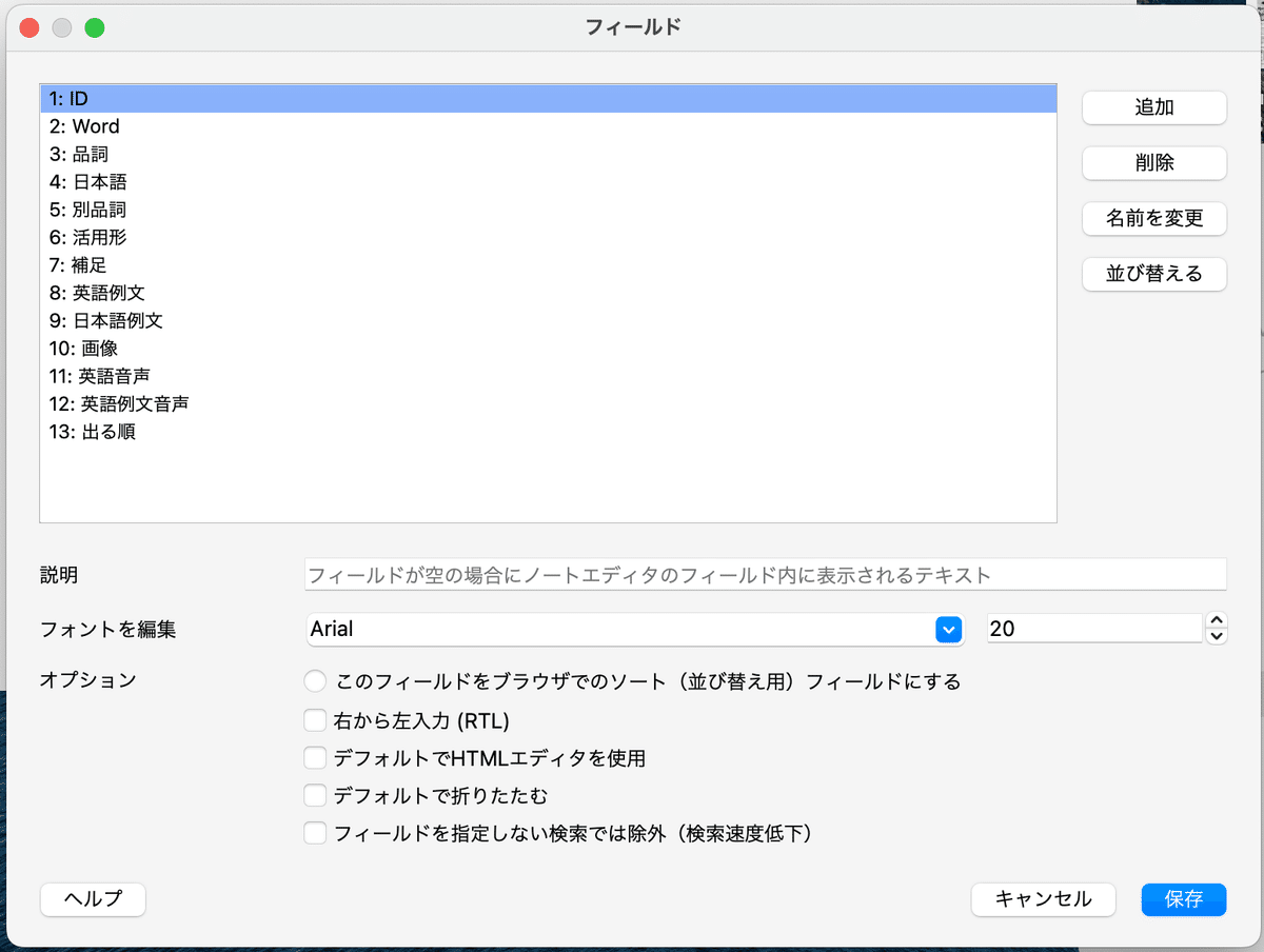 Ankiを使いこなす！② 〜デッキ作成・データ入力〜｜mame