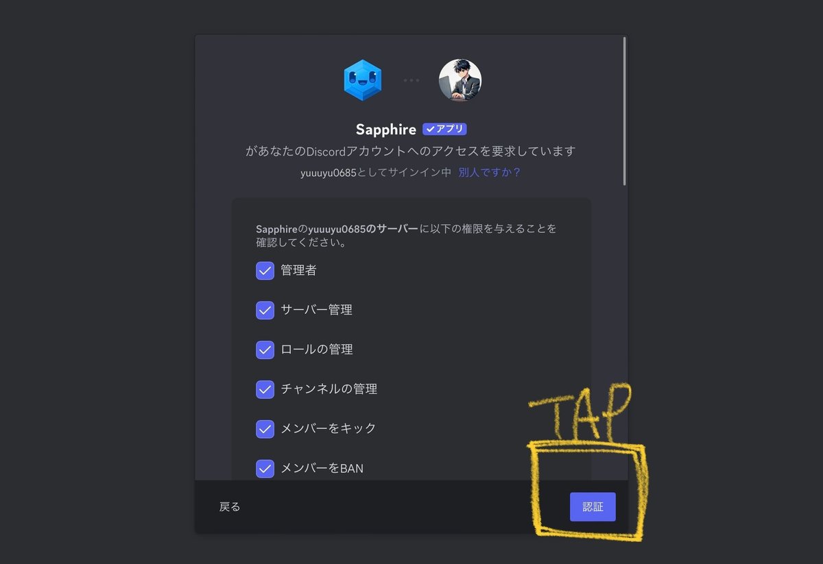 Discord bot「sapphire」紹介part02｜ゆううゆ