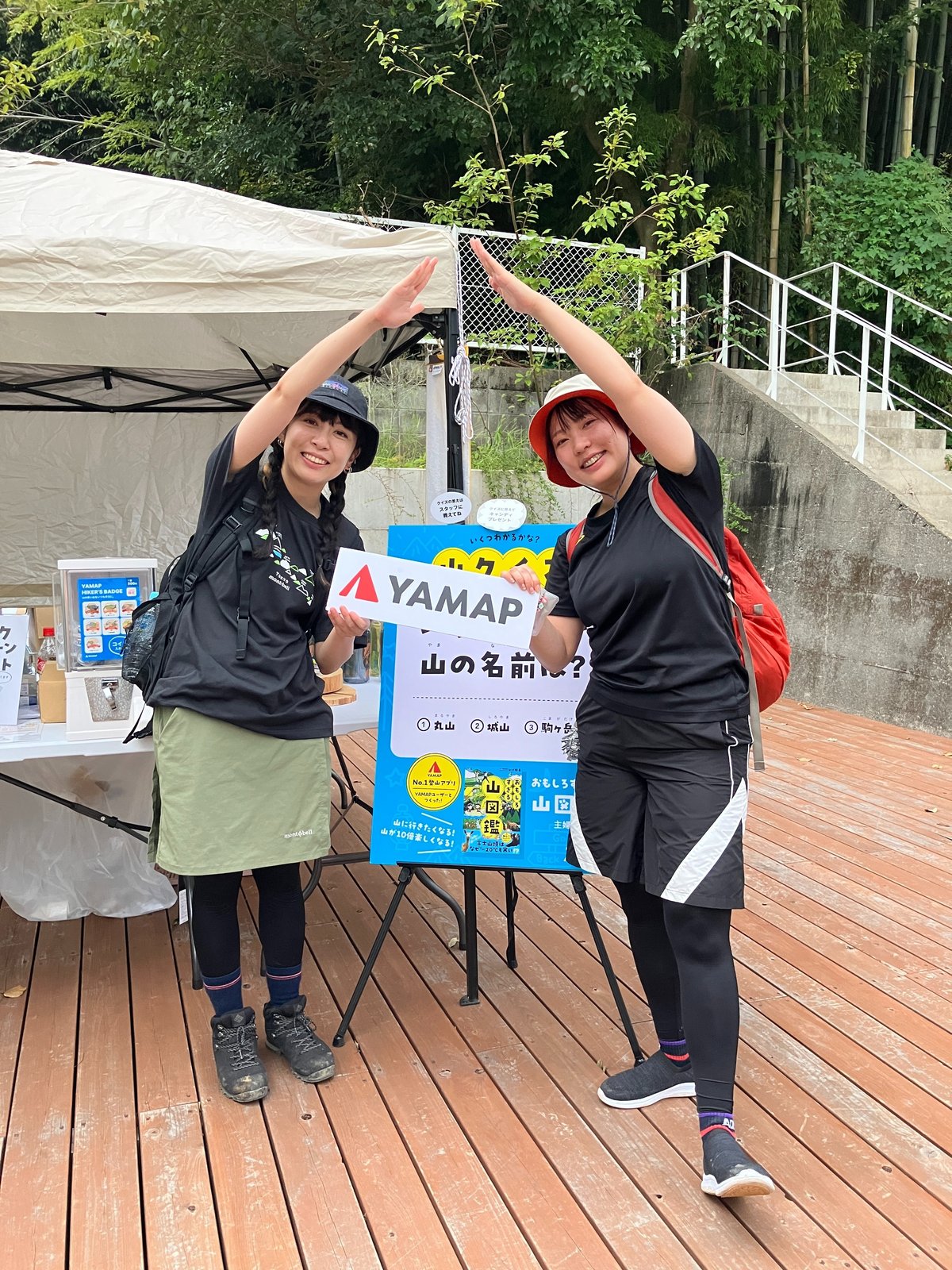 見て・触って・交流して！YAMAPイベントをレポート in 高尾｜YAMAP / ヤマップ