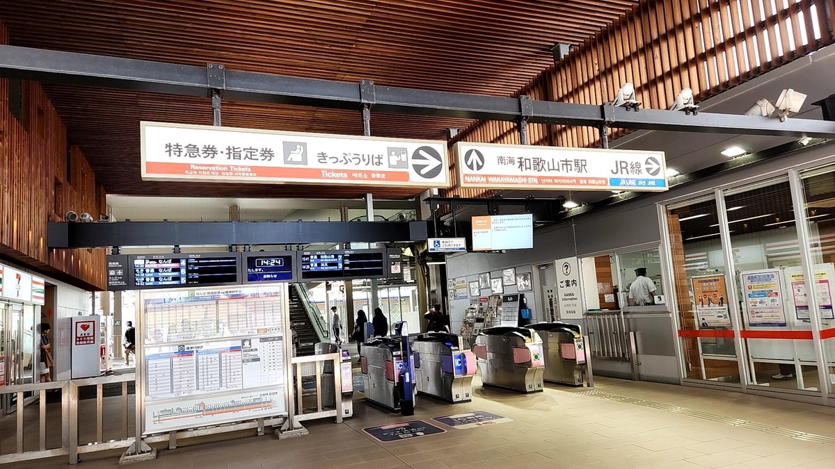 back number anti sleeps tour 2024 Wakayama ｜Akkiy