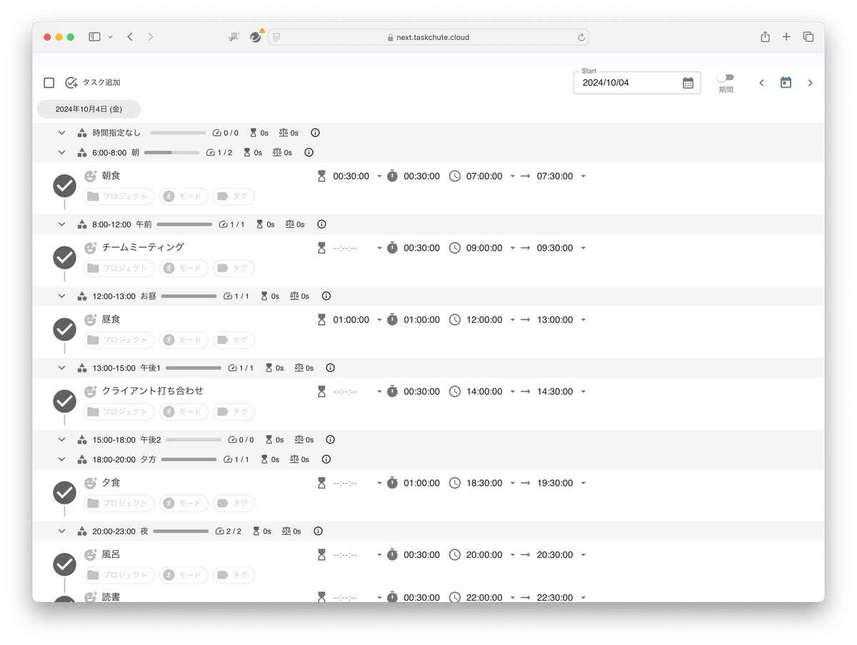 第4回 ログからルーチンを作成する - TCC2を使って学ぶタスクシュート｜Zakky