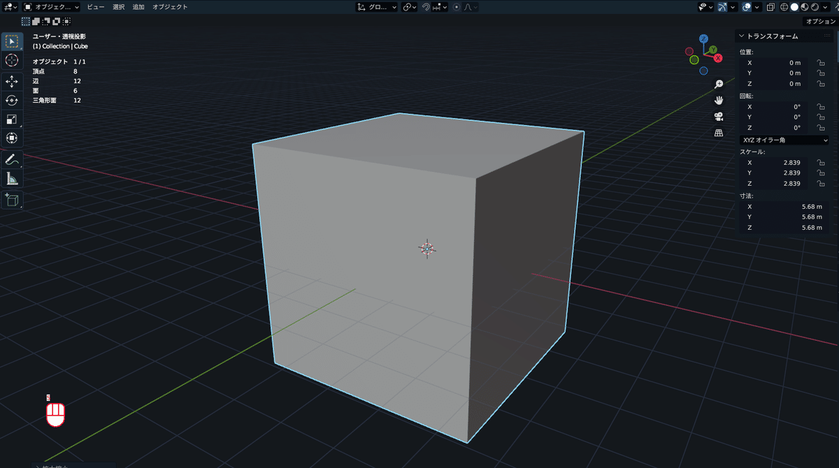 VRChatterのBlender基礎 -スケール編-｜夜空くらげ