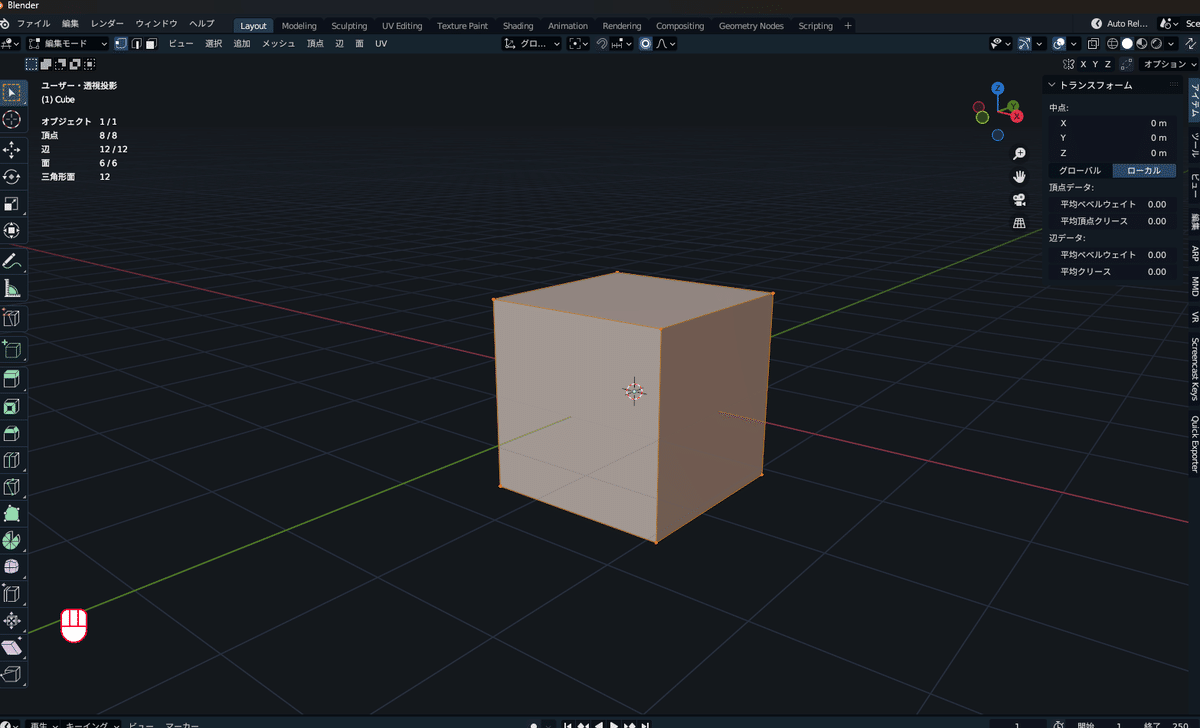 VRChatterのBlender基礎 -スケール編-｜夜空くらげ