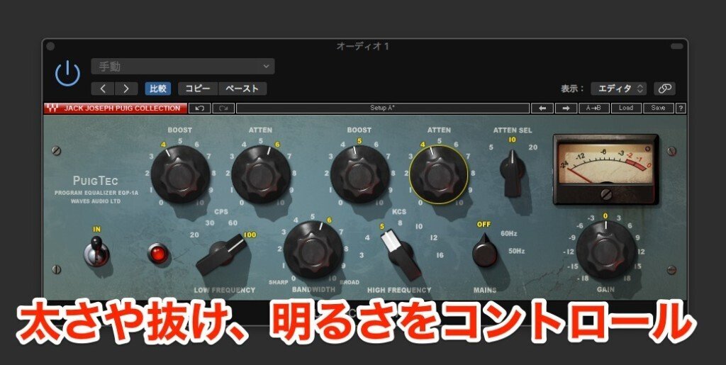 ギターサウンドに圧倒的な存在感を！Waves PuigTec EQsで実現するEQテクニック｜Yuuki-T