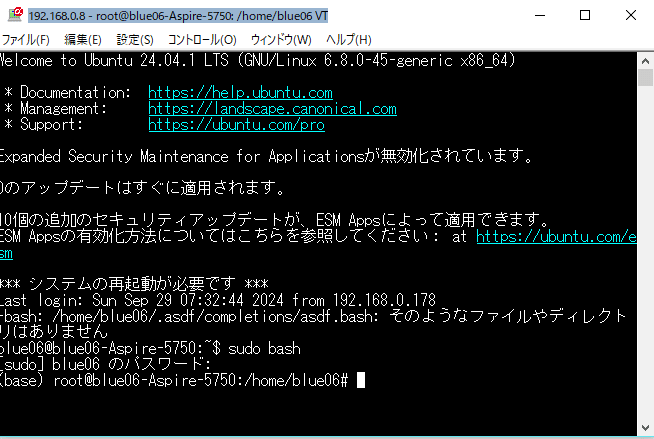 sudo bash 起動しない｜blue06_2022