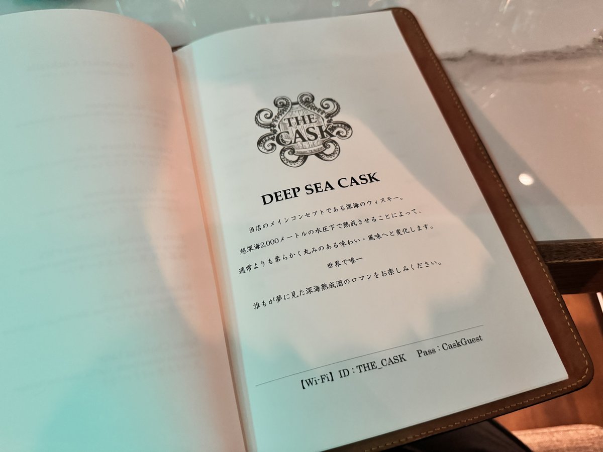 銀座4丁目の隠れ家『THE CASK』で堪能する、深海2,000m熟成ウイスキー『Deep Sea Cask』の魅力｜𝐑𝐞𝐜𝐚𝐥 (りかる)