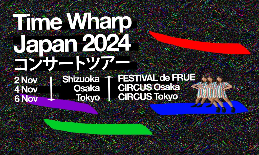 ニューヨーク拠点のマルチ・インストゥルメンタリスト、プロデューサー Kaye Logginsによるソロ・プロジェクト【Time Wharp】の ...
