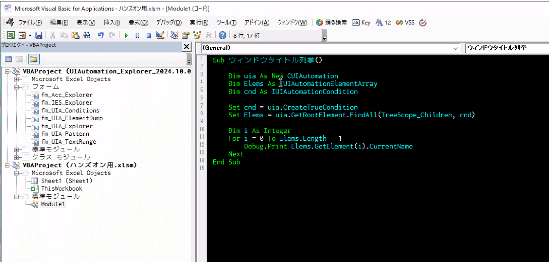 第60回 UIオートメーションでの外部アプリの自動制御(第二回)｜しゃあ＠やっぱりVBAが好き