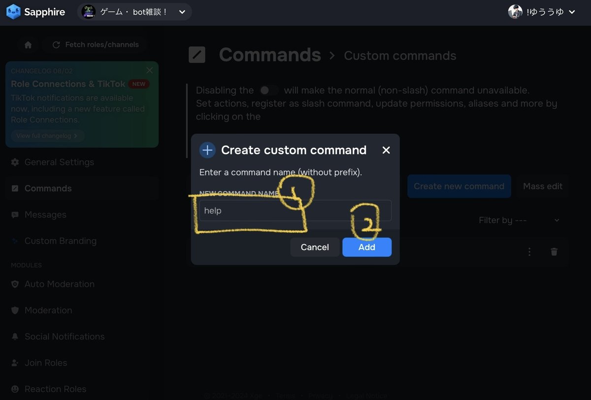 Sapphire bot【Custom commands編】｜ゆううゆ