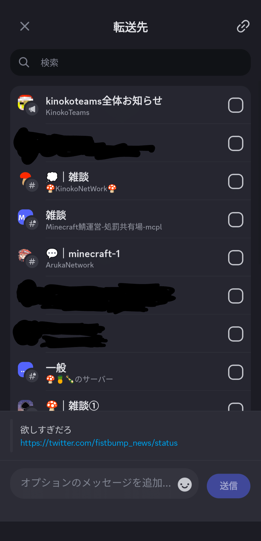 [Discord]転送が追加！引用と何が違う？｜Kinoko_2K