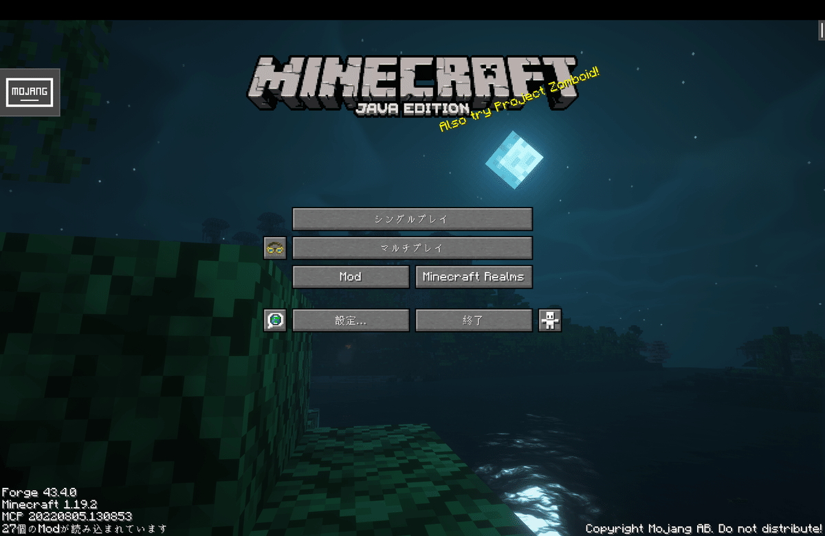 Minecraft Modpack作りのすゝめ#FancyMenu編1｜スティーブ