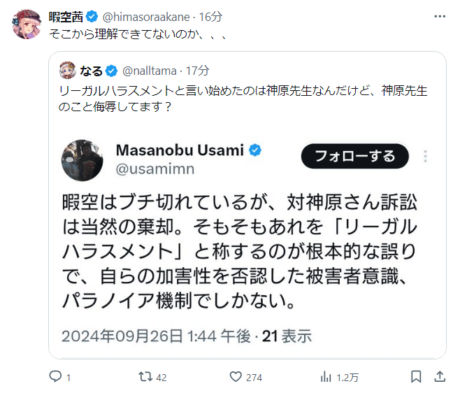 物語世界・妄想世界に閉じこもる暇空たち（2月23日追記）｜Masanobu Usami