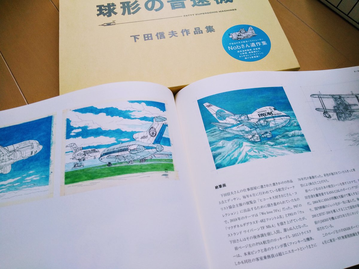 chapter2. 球形の音速機 Nobさん｜tacSS