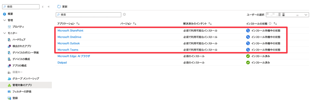 IntuneでBYODを管理する（iOS編）｜くろひつじ