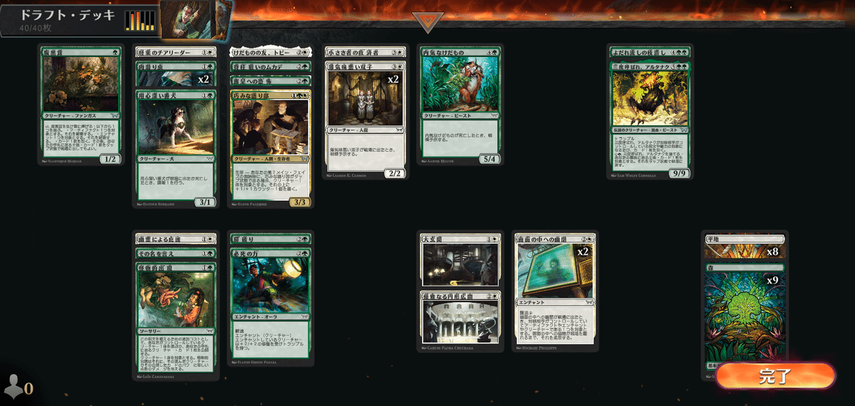 MTG ダスクモーン：戦慄の館ドラフト16｜k2