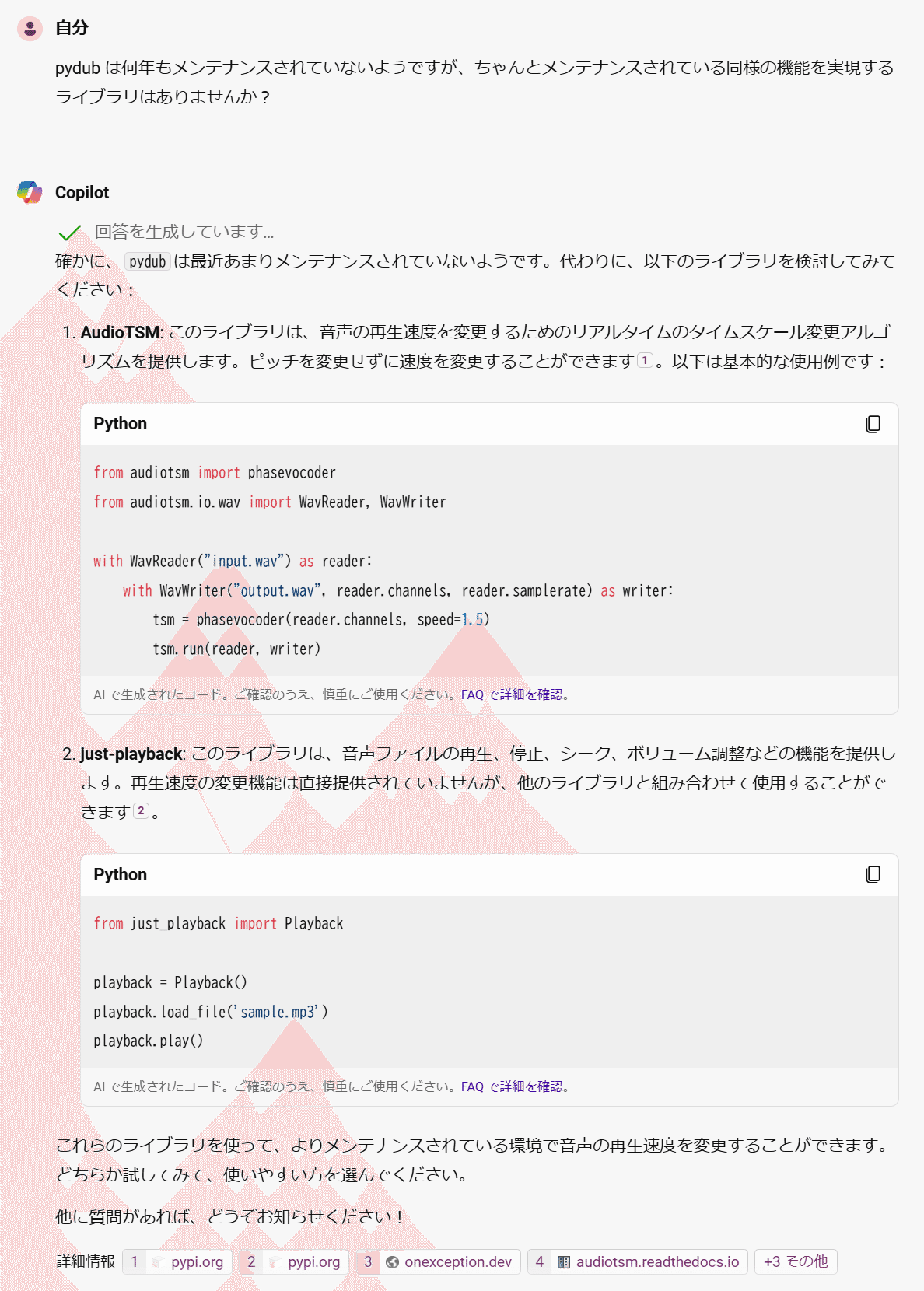 PythonでMP3再生（速度変更-1）｜LiuK