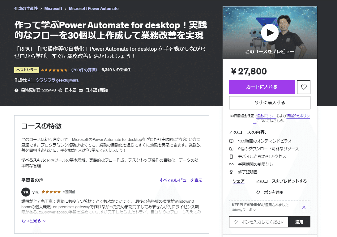 Power Automate Desktopを学ぶためにおすすめの本/書籍7選｜webdrawer