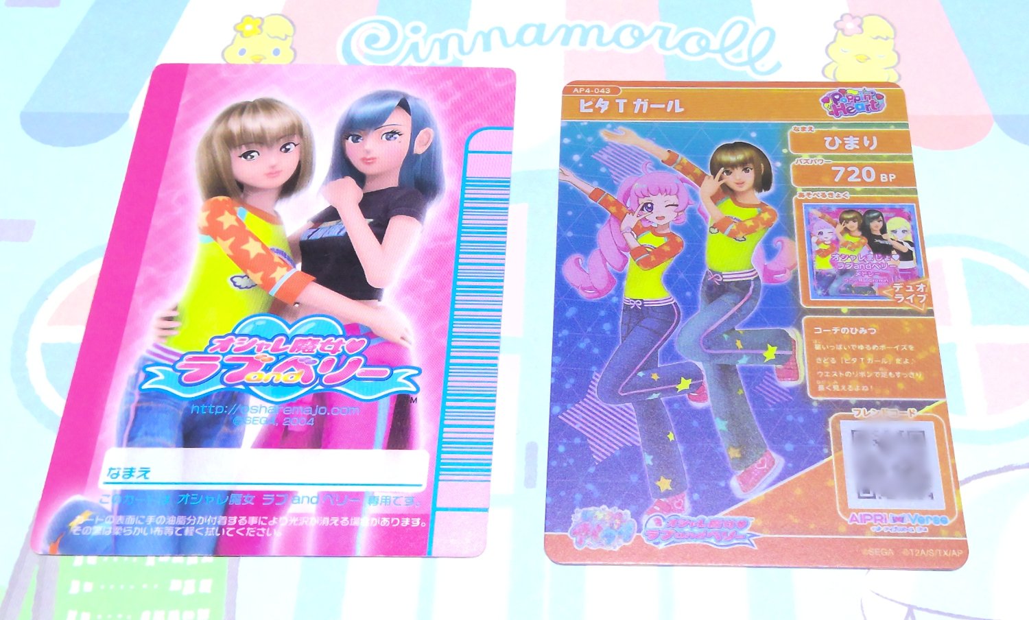 当時のカードと比べてみよう【アイプリ×ラブベリコラボ 当時のカードと比べてみよう【アイプリ×ラブベリコラボ