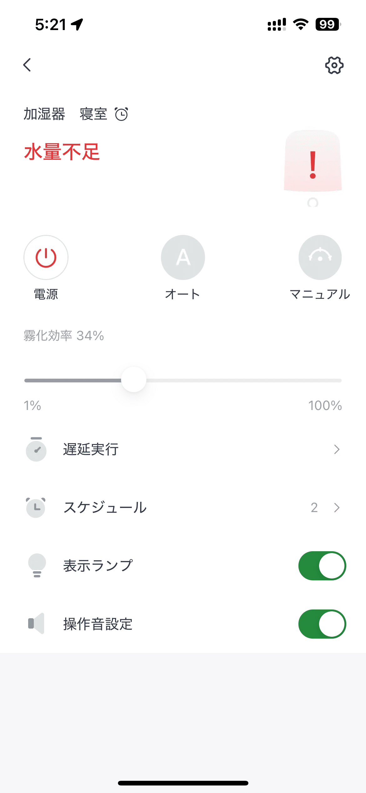 SwitchBot 加湿器 卓上 超音波式を追いかいしました｜ruype