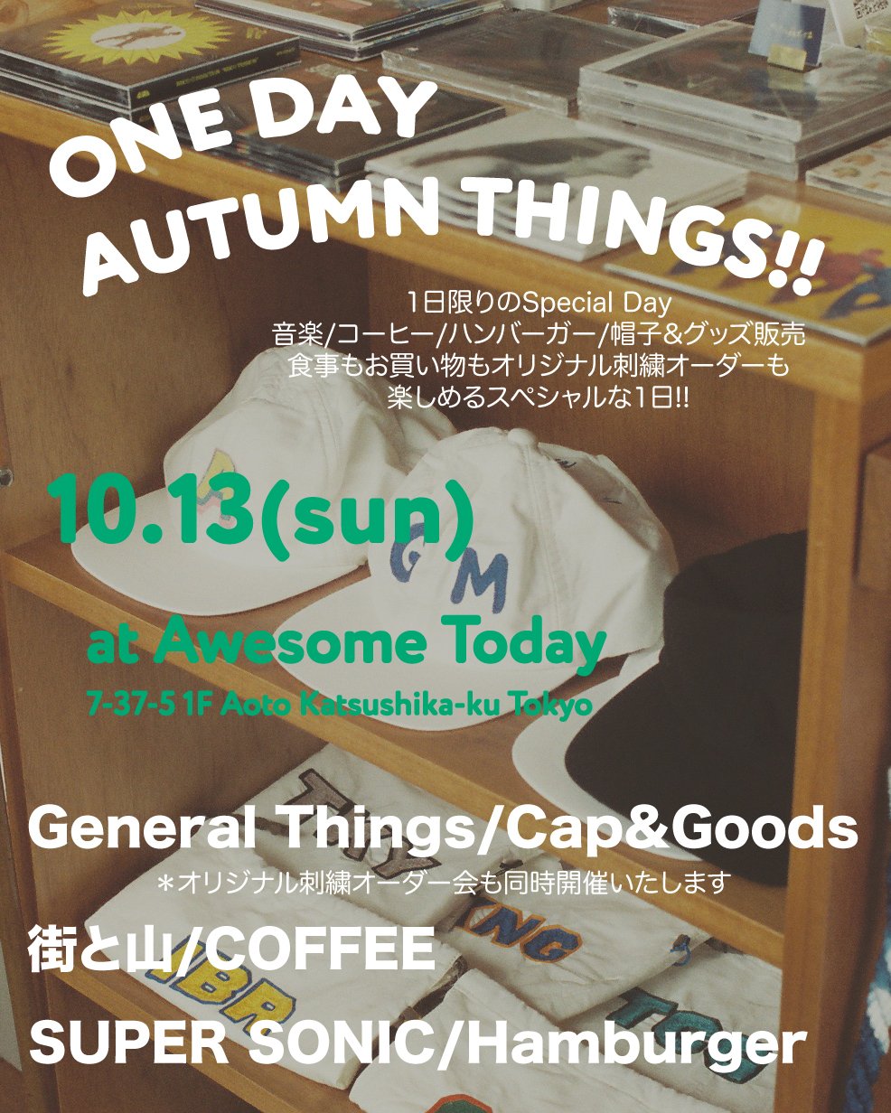ONE DAY AUTUMN THINGS!!｜GENERAL THINGS