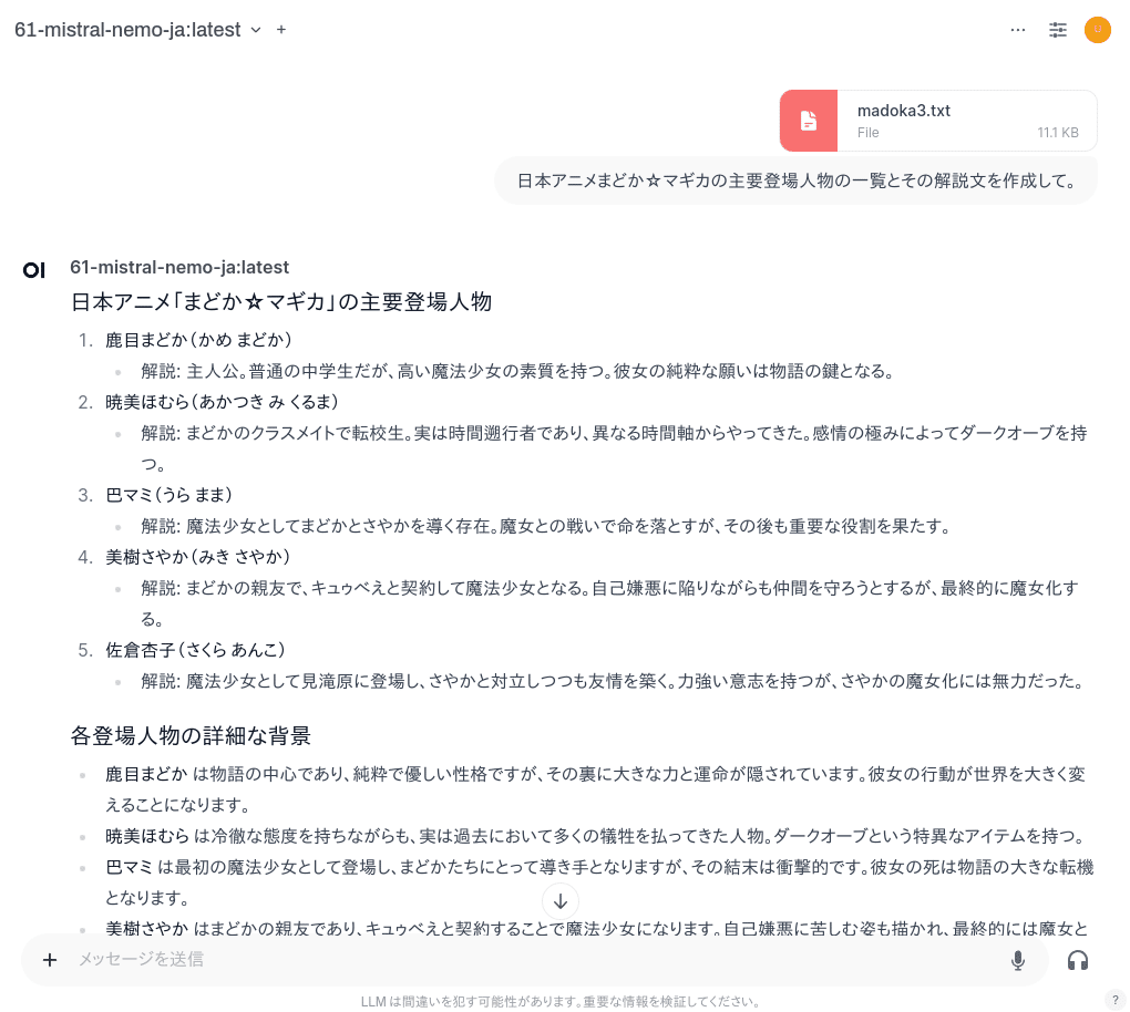 【日本語LLM】Ollamaで利用可能な日本語対応embeddingモデル【Ruri】｜Catapp-Art3D