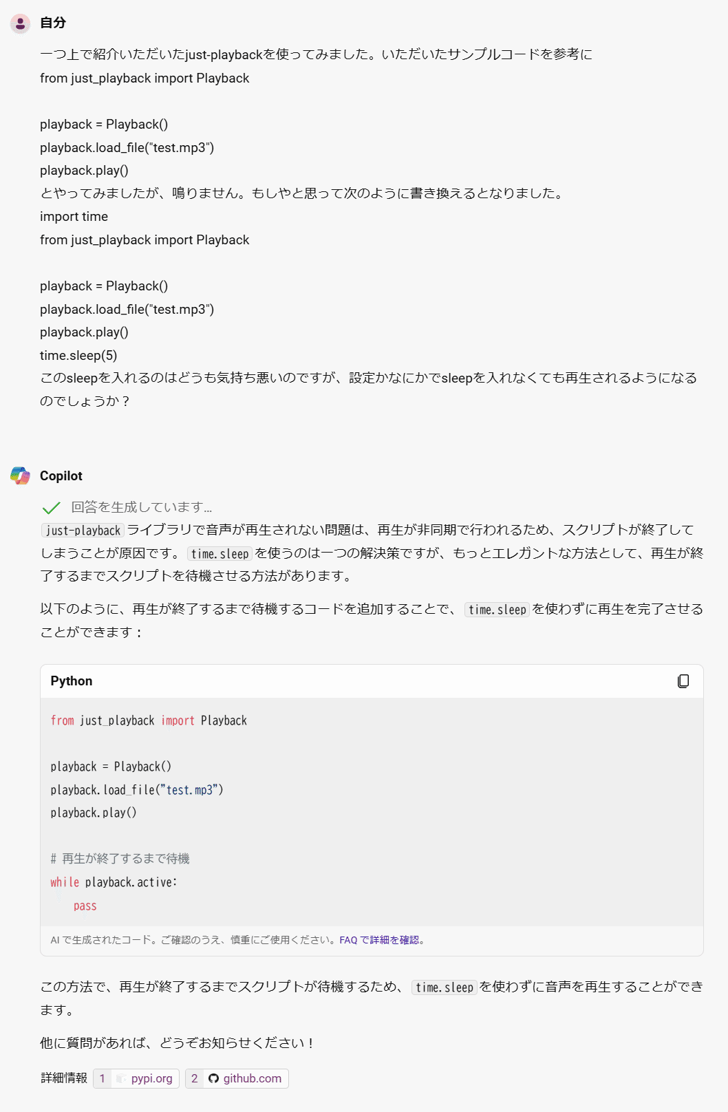 PythonでMP3再生（just-playbackから非同期の話へ）｜LiuK