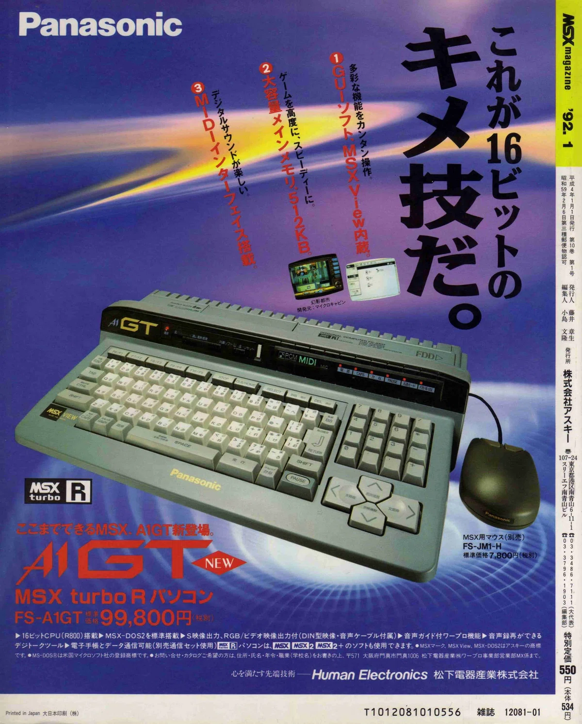 MSX総選挙・本体編 12機種一挙紹介｜サイボーグMSX